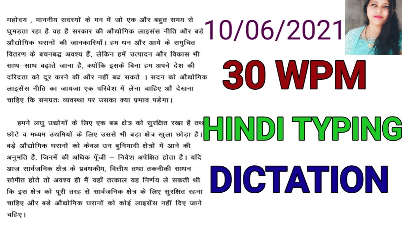 30 wpm hindi typing dictation ! 30wpm hindi ! shorthand dictation ...