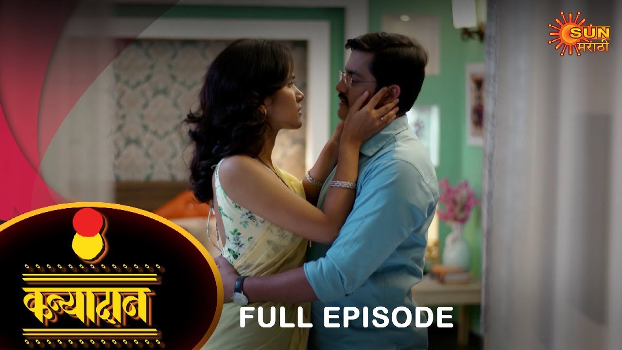 Kanyadan - Full Episode | 1 Nov 2021 | New Marathi Serial | Sun Marathi ...