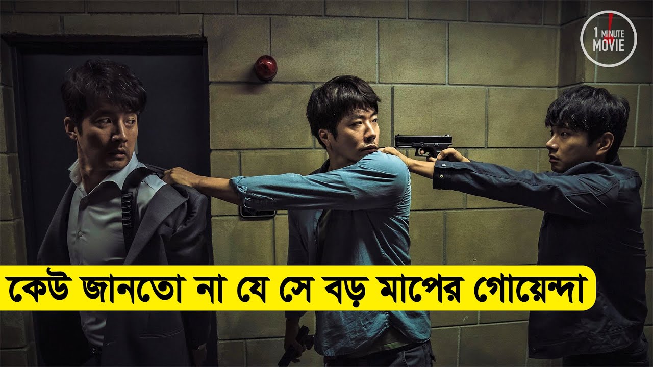 কোরিয়ান ব্লকবাস্টার একশন সিনেমা - Hitman Agent Jun | Action | Thriller ...