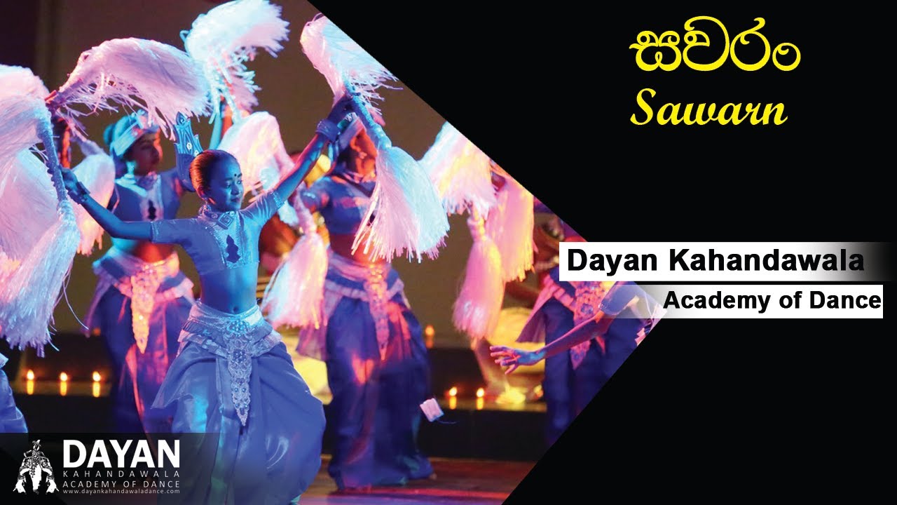 Sawaran Dance - සවරන් -Traditional Dance - Dayan Kahandawala Academy of ...