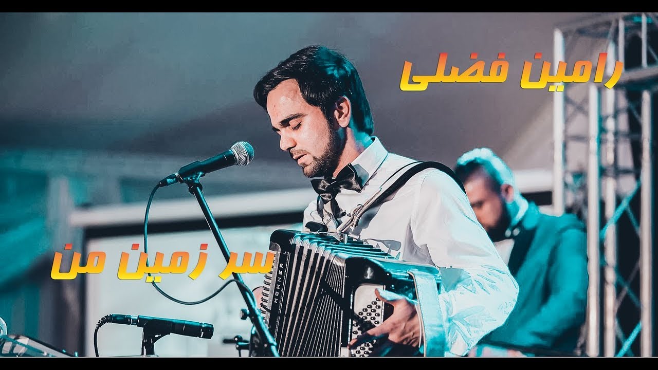 Ramin Fazli - Sar Zameen Man (Official HD Upload 2018) - YouTube
