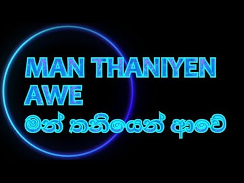(AMR)____/\__ man thaniyen awe OOseven new rap ____/ Sinhala rap ...
