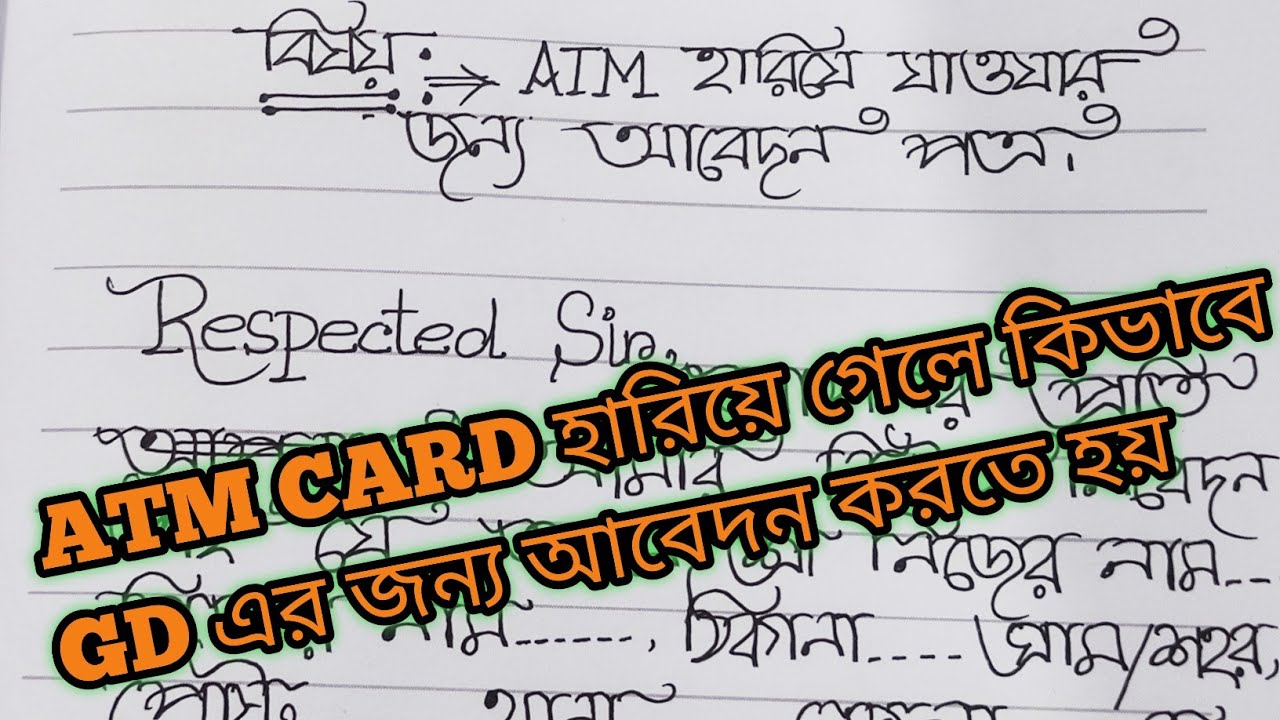 Application To Police For Lost ATM Card. - YouTube