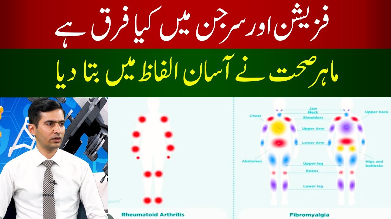 what-is-the-difference-between-surgeon-and-doctors-youtube