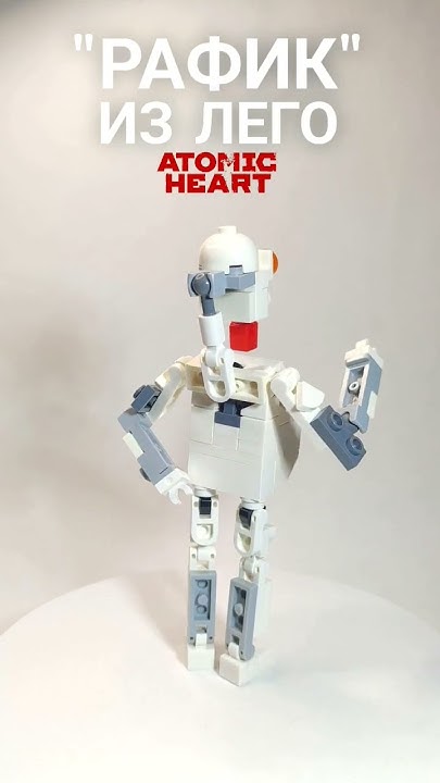 Робот "Рафик" из ЛЕГО! ATOMIC HEART #shorts #atomicheart - YouTube