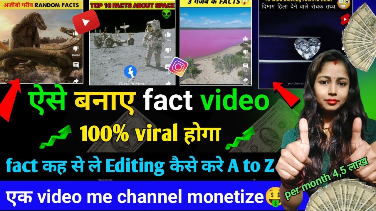 fact video kaise banaen mobile se fact video kaise banaen ||how to make ...