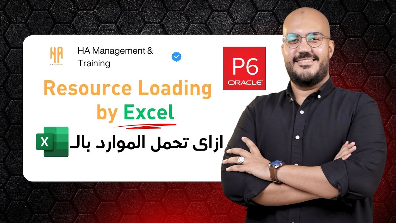 Resource Loading by Excel - ازاى تحمل الموارد بالاكسل - YouTube