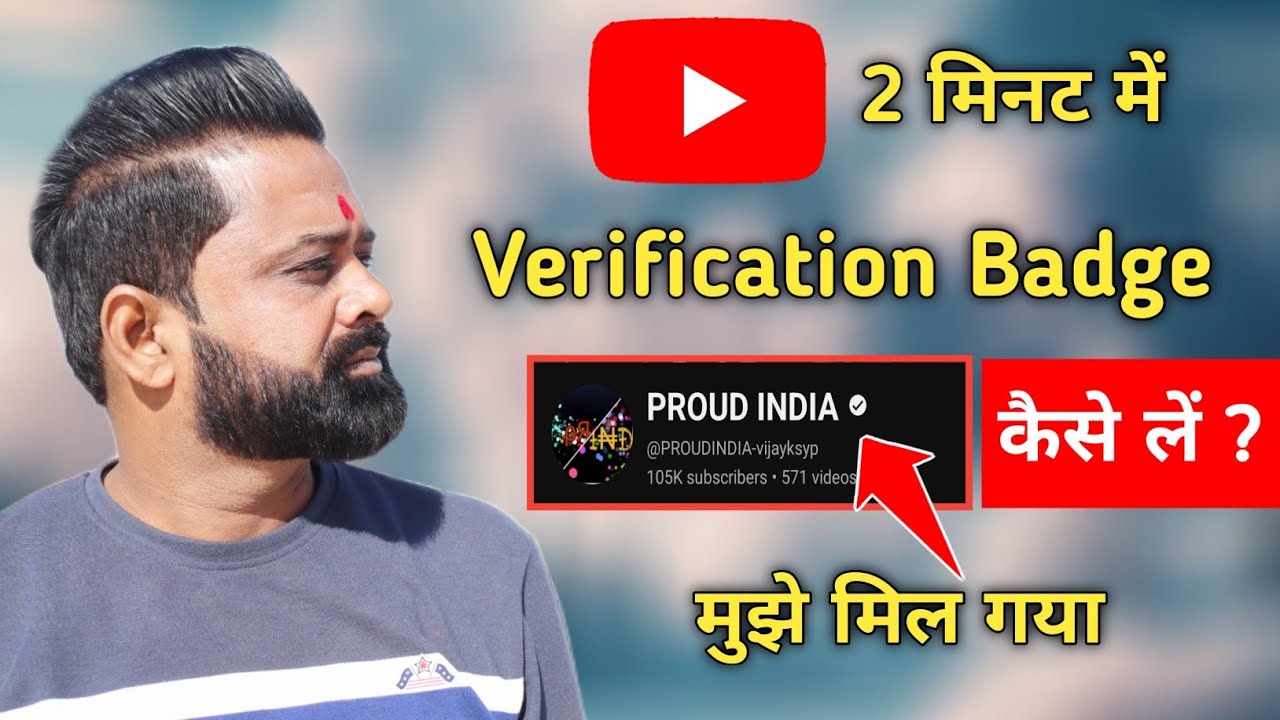 How to Get Verification Badge on YouTube in 2024 | YouTube Verification ...