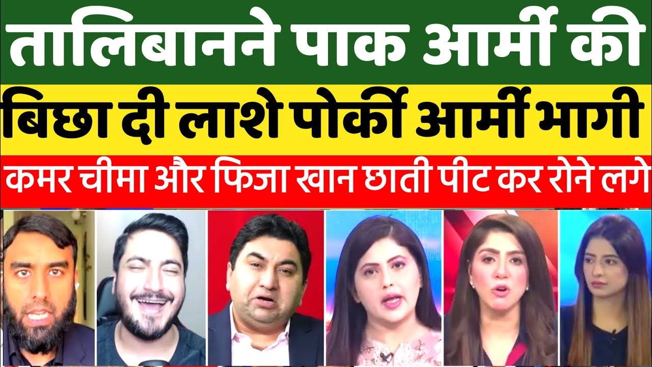 Qamar Cheema & Fiza Khan Crying On Afghanistan Ne Pakistan Army Ko ...