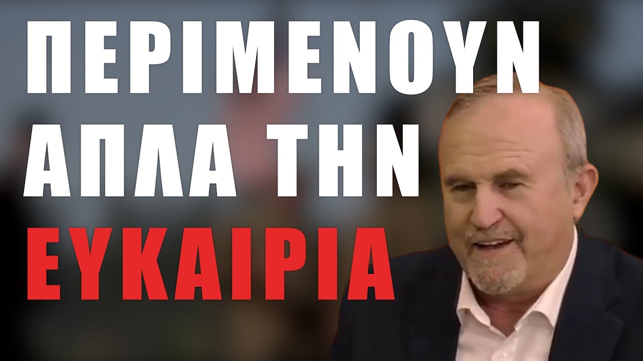 Ι. Μπαλτζώης: Και οι ΗΠΑ και ο Πούτιν θέλουν να κατακτήσουν την Τουρκία ...