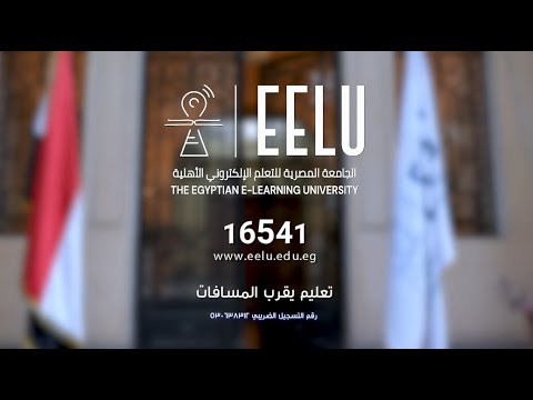 اعلان الجامعة المصرية للتعلم الإلكتروني الأهلية - EELU TV AD - YouTube