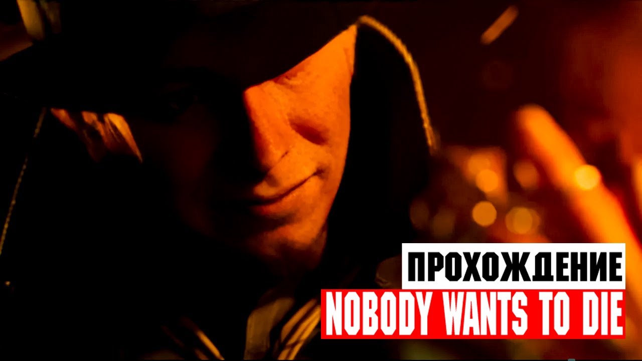 Киберпанковый детектив в духе «Бегущего по лезвию Прохождение Nobody