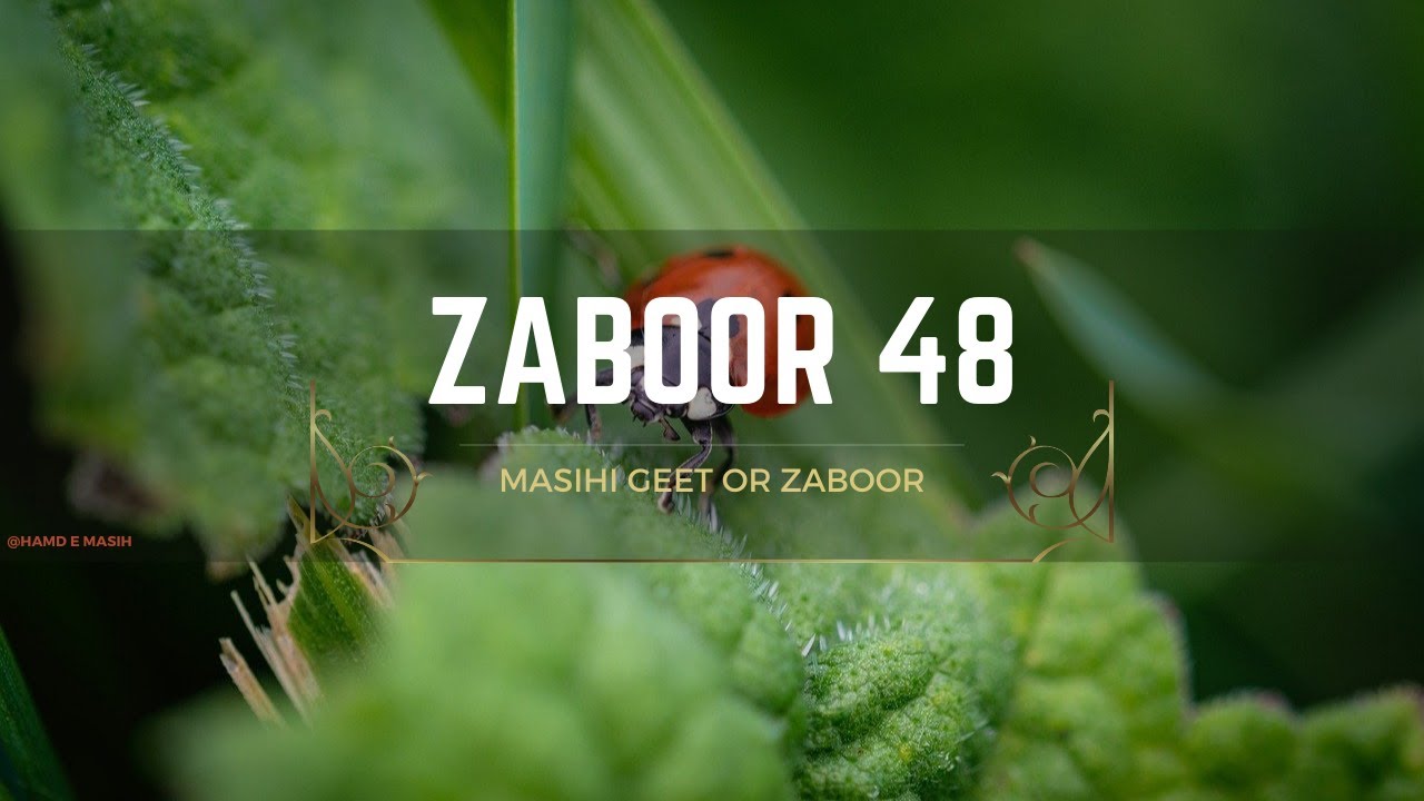 Geet or zaboor | zaboor 48 | Psalm | geet | punjabi geet or zaboor ...