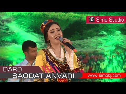 Саодат Анвари - Дард | Saodat  Anvari - Dard - 2018