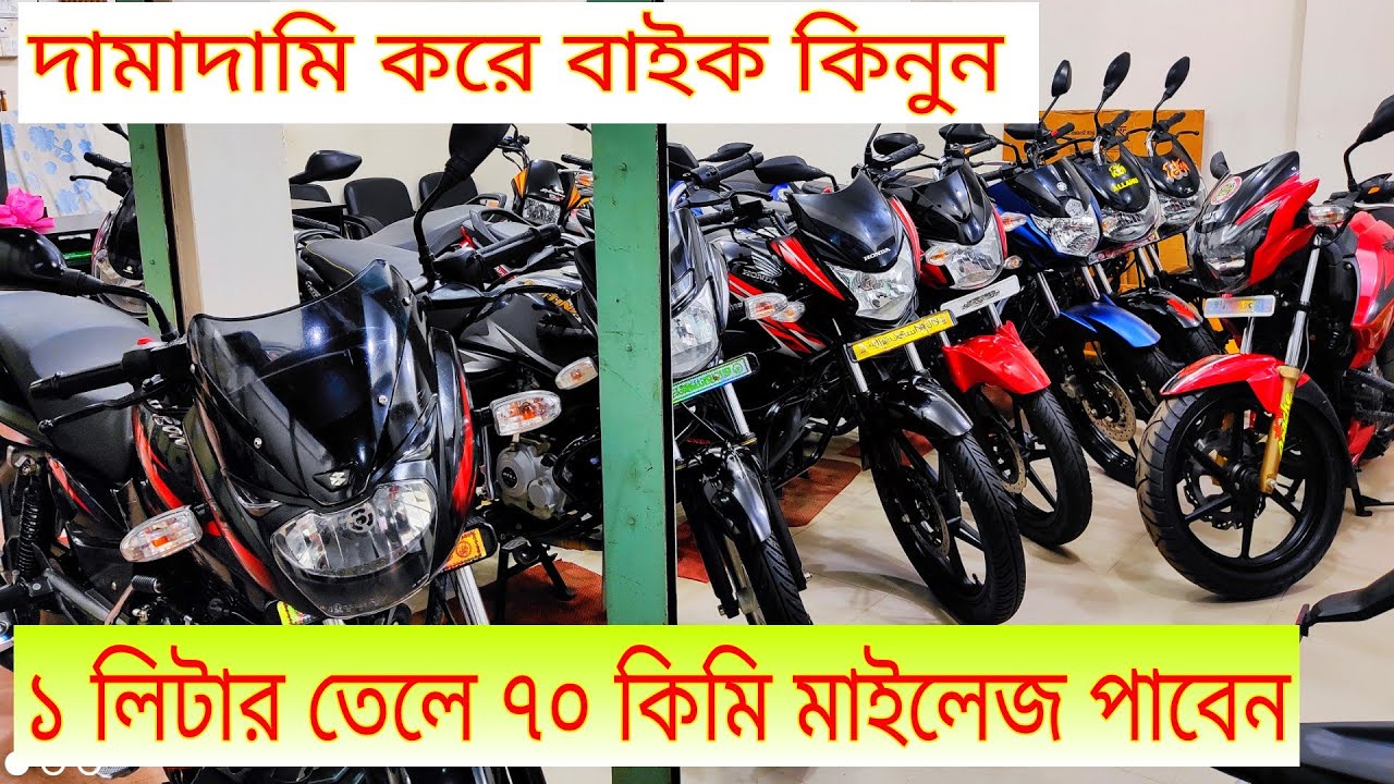 used bike price in bangladesh 2022/honda/TVS/used motorcycle price ...