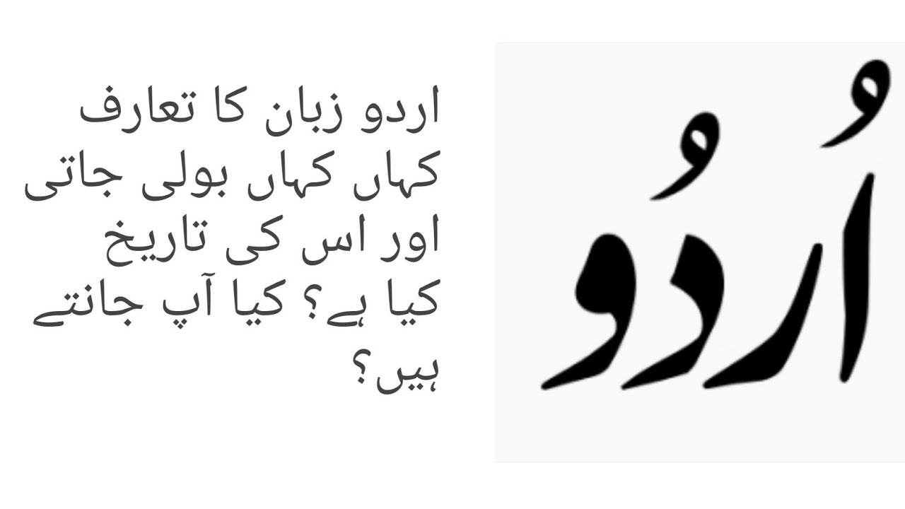 History Of Urdu Language YouTube history-of-urdu-language-youtube