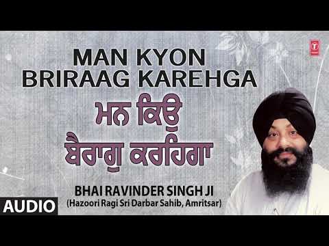 Man Kyon Briraag Karehga | Bhai Ravinder Singh | Satgur Mera Poora