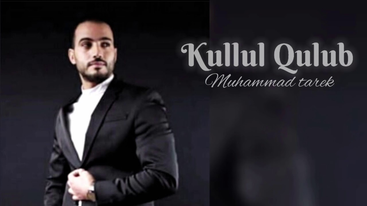 Lagu arab KULLUL QULUB muhammad tarek - YouTube