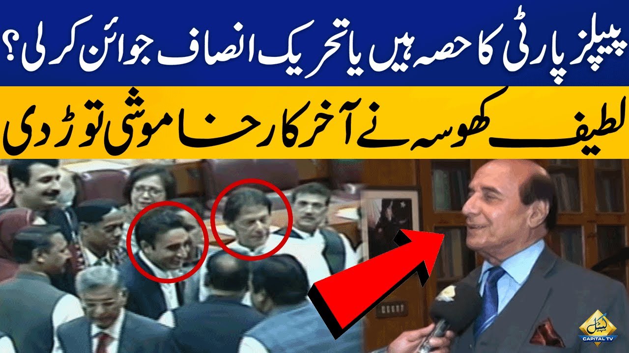 Latif Khosa has joined PTI? | Exclusive Interview | Capital TV - YouTube