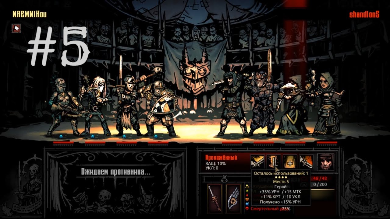 Darkest Dungeon The Butcher's Circus/PVP/Цирк #5 довёл типа - YouTube