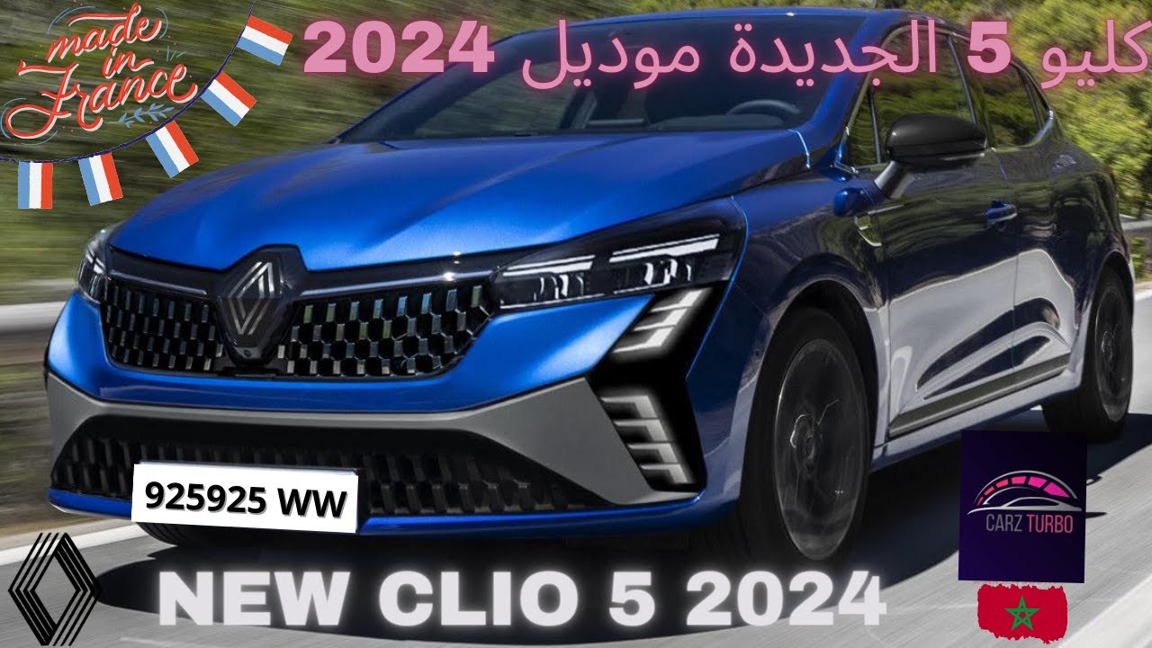 Nouveau CLIO 5 2024 🇲🇦 |رينو كليو 5 الجديدة - YouTube