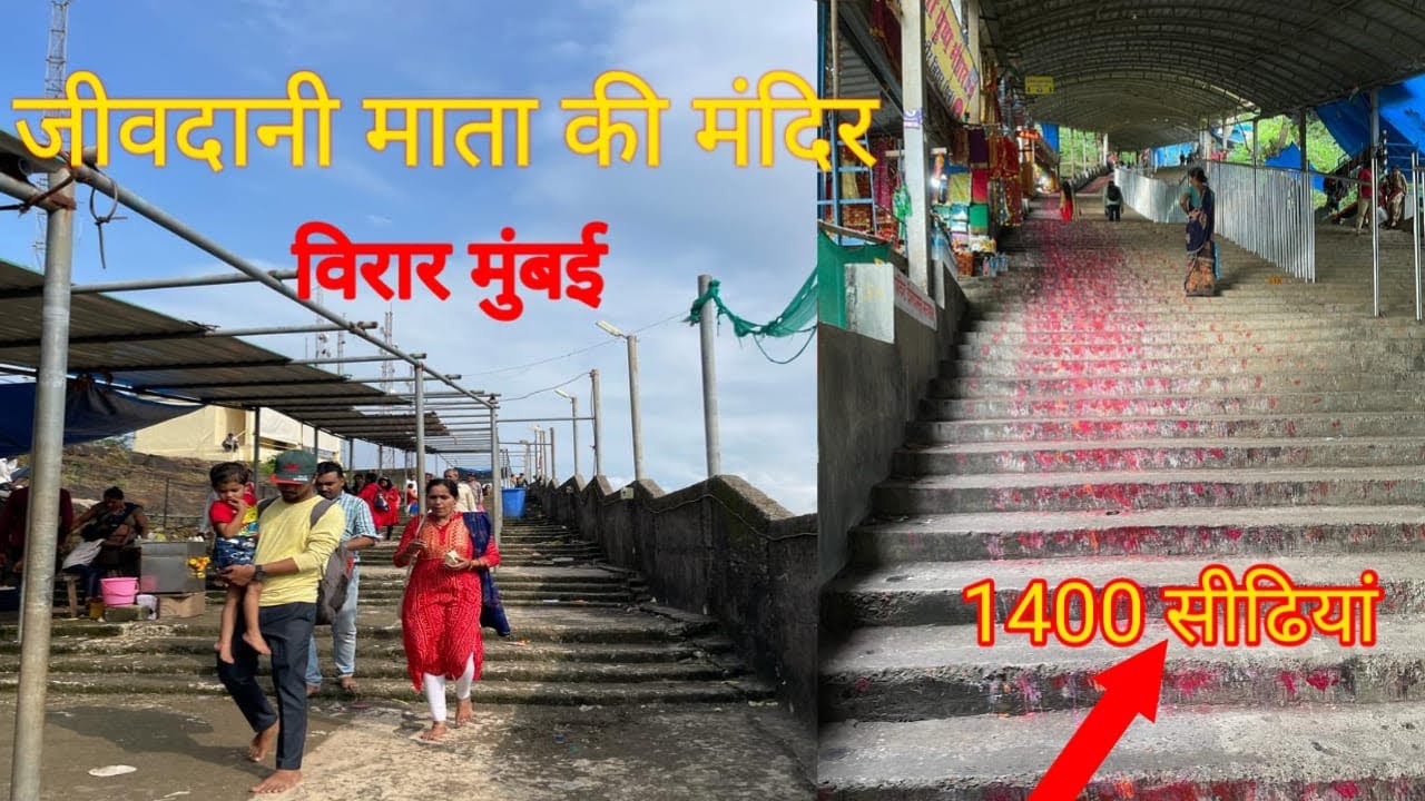 Jivdani mata ji mandir || most beautiful 🤩 place || Mumbai Virar ||😍 ...