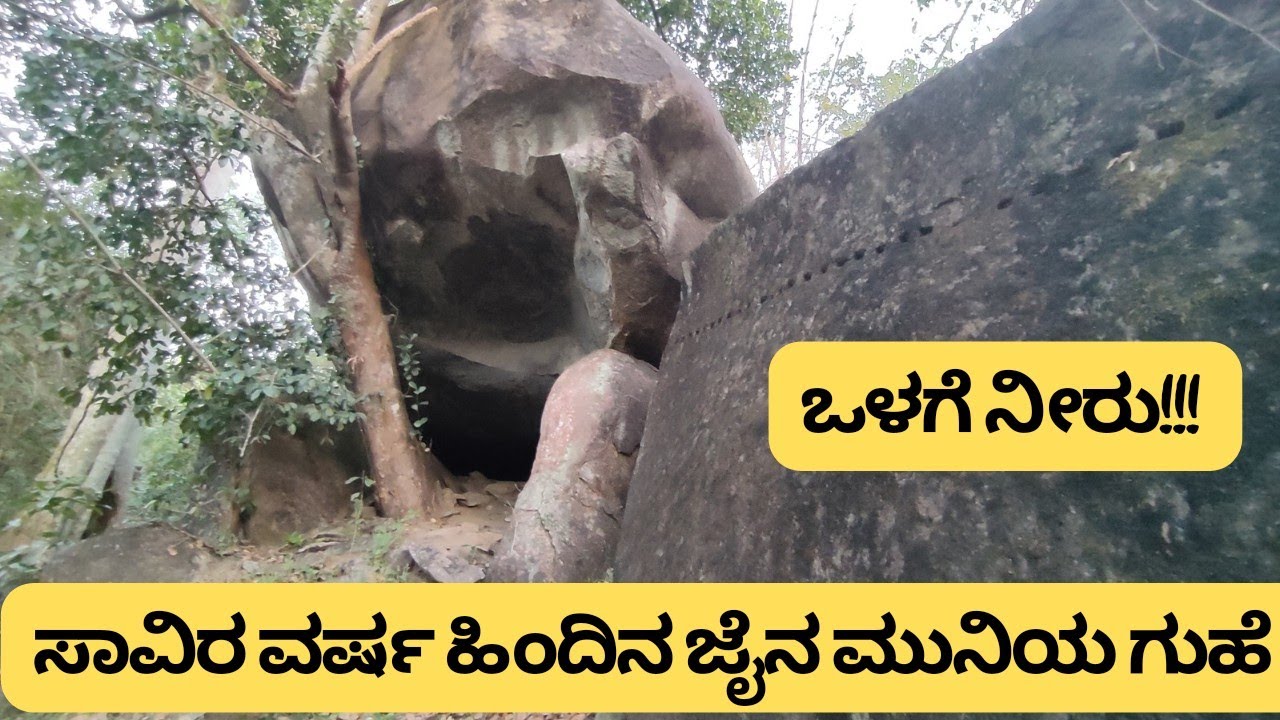 Udupi tourist places - varanga jain temple|centuries old mystery cave ...