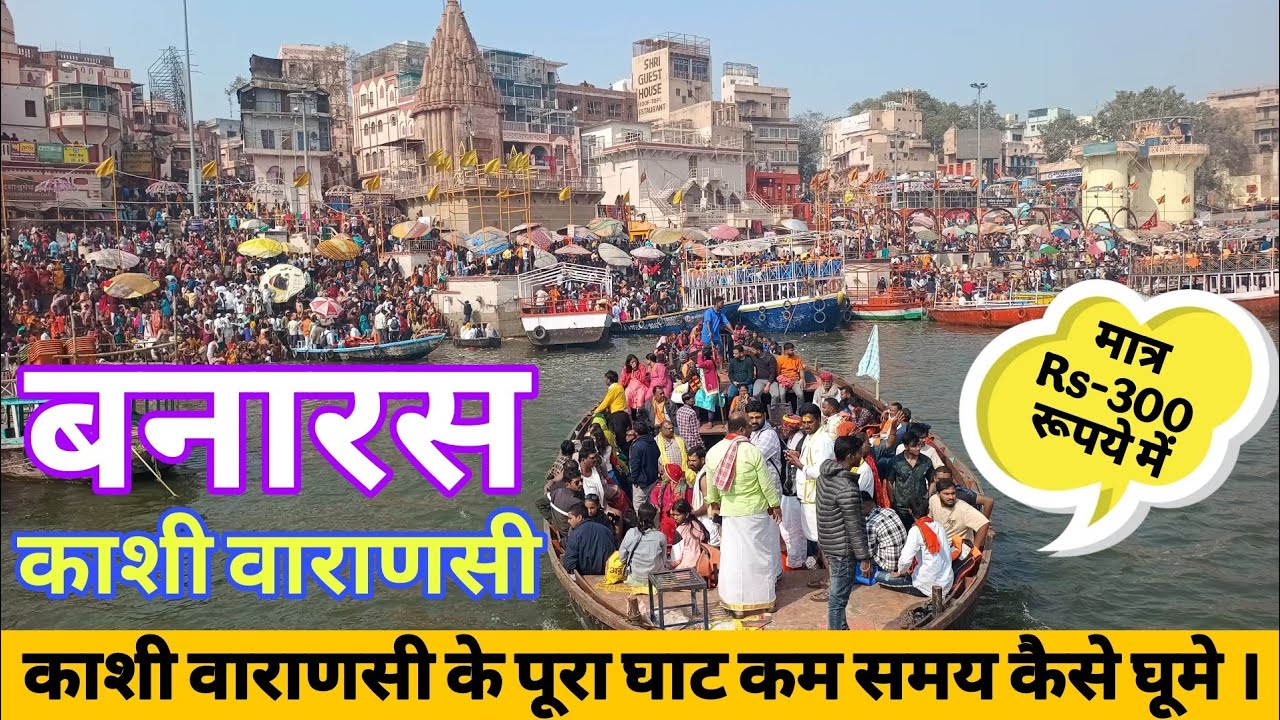 Kashi Vishwanath Mandir | Banaras Tour Guide | Varanasi Tour | Banaras ...