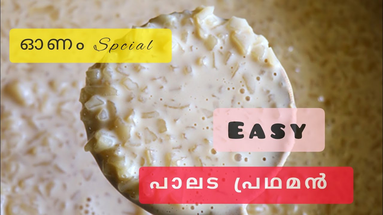 ഓണം special pink palada || easy palada recipe || പാലട - YouTube