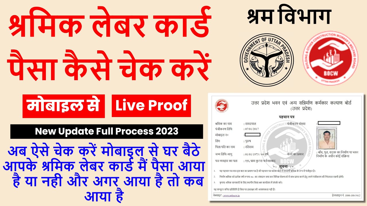 Labor Card Balance How To Check labor-card-balance-how-to-check