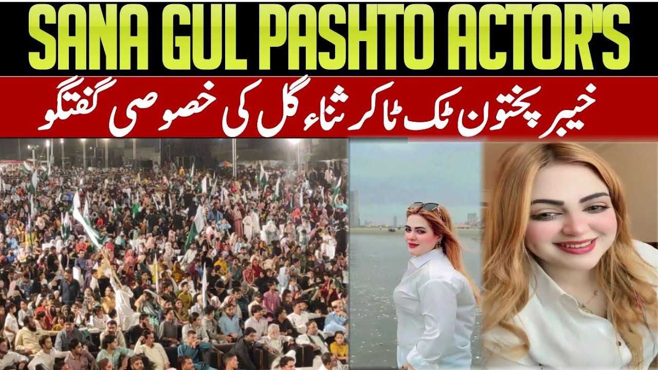 Sana Gul || Pashto New Songs 2025 || Interview - YouTube