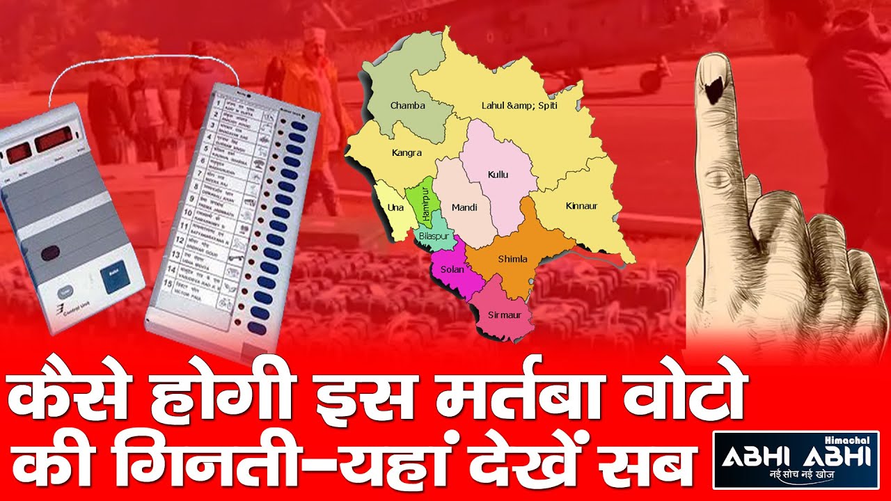 Counting of Votes | Ten Rounds | Postal Ballots | - YouTube