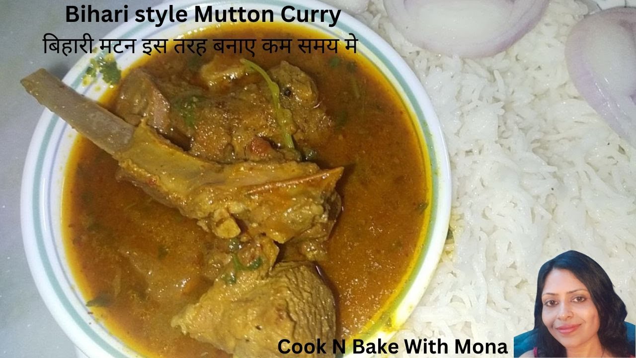 Bihari Style Mutton Curry| बिहारी मटन करी बनाए कम समय में | - YouTube