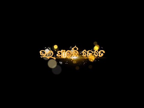 Odia New Trending Love Song Black Secrren Status 🔥