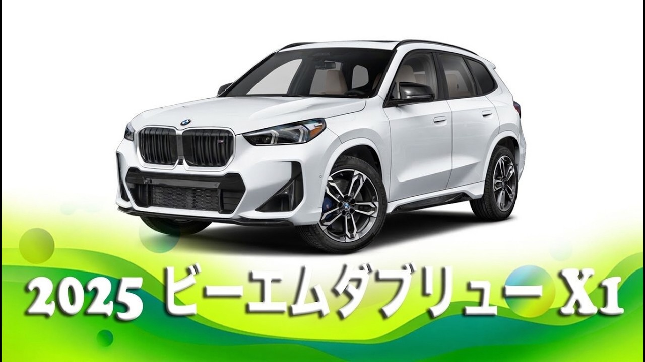 2025 BMW X1 : The Ultimate Compact Luxury SUV - YouTube