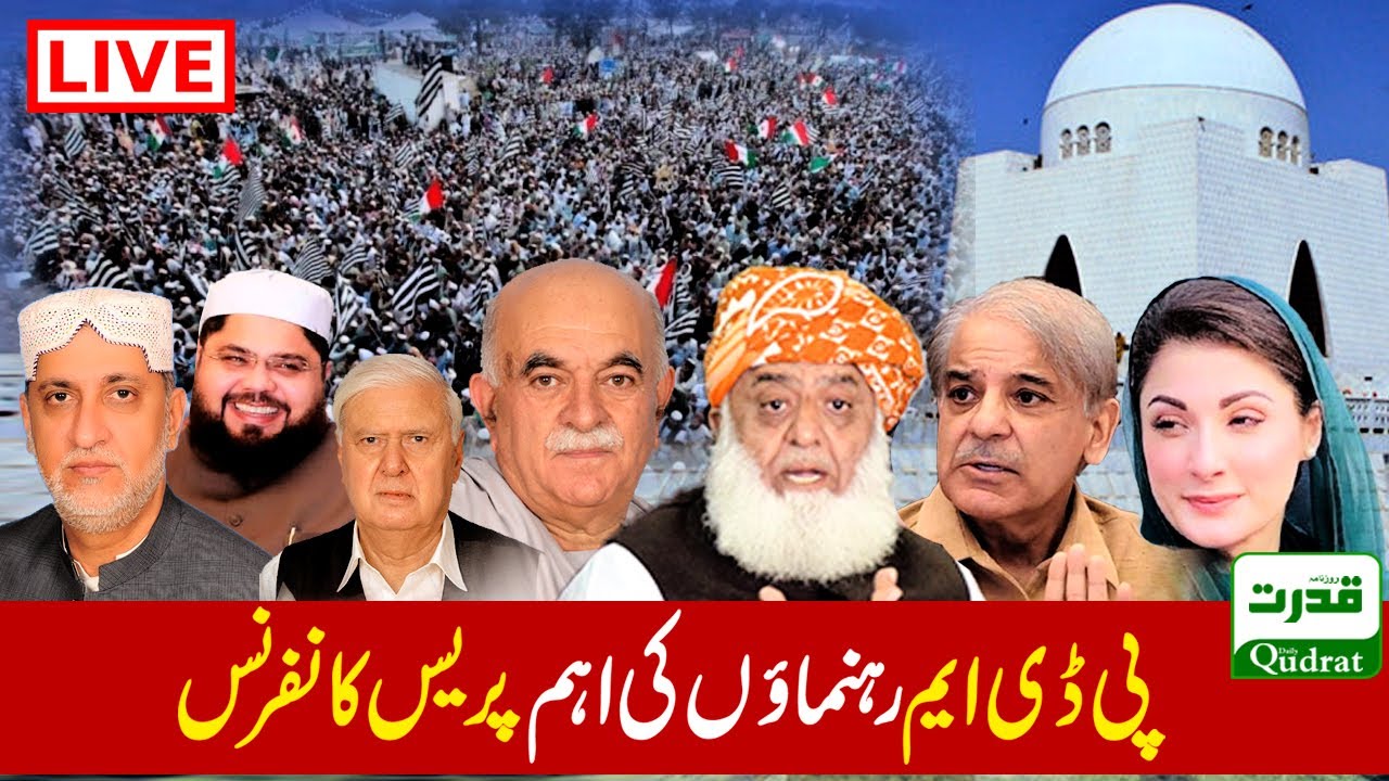 Live 🔴PDM Press Conference Today | Pakistan Opposition Party's Moment ...