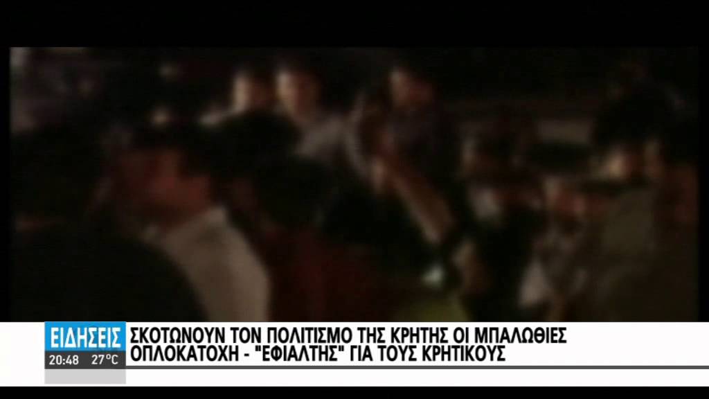 ''ΑΚΡΟΒΑΣΙΕΣ'' ΑΝΑΜΕΣΑ ΣΤΗ ΝΟΜΙΜΟΤΗΤΑ ΚΑΙ ΤΗΝ ΠΑΡΑΝΟΜΙΑ ΓΙΑ ΤΟΥΣ ...