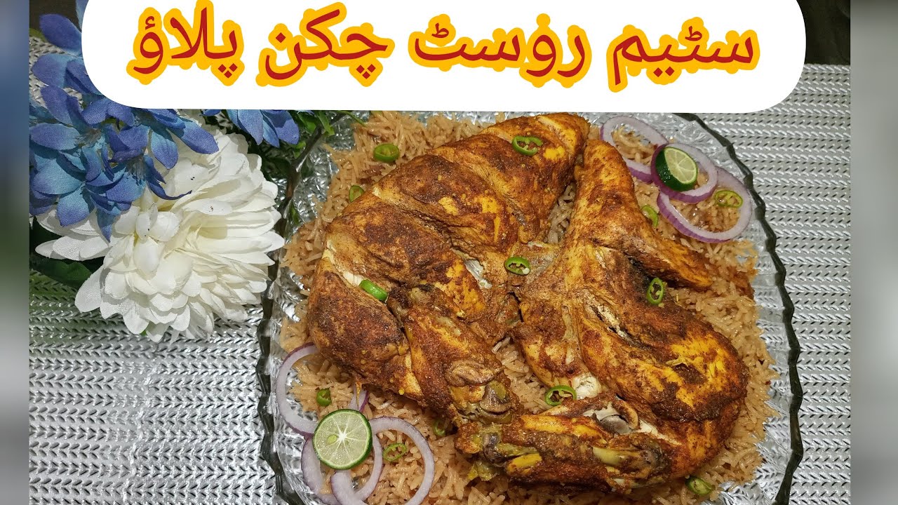 Chicken Steam Roast Pulao Recipe || Quick recipe for beginners - YouTube