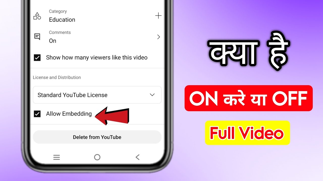 youtube allow embedding means | youtube allow embedding kya hai | allow ...