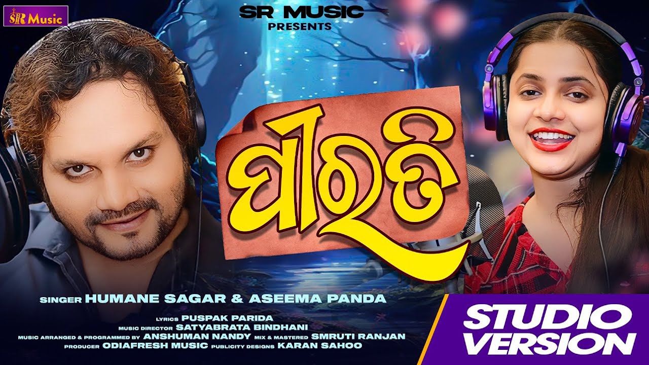 Pirati | Official Studio Version | Humane Sagar & Aseema Panda | Odia ...