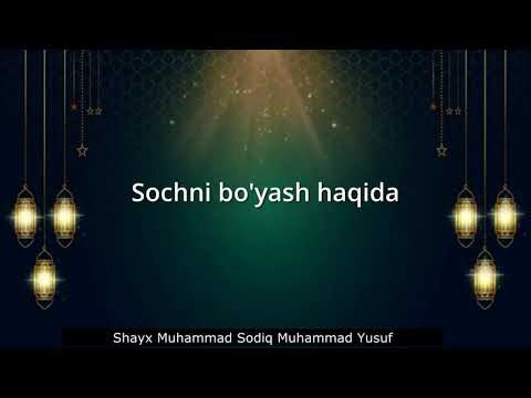 Sochni bo'yash haqida Shayx Muhammad Sodiq Muhammad Yusuf #soch #sochniboyash #shayx #hazrat #hadis