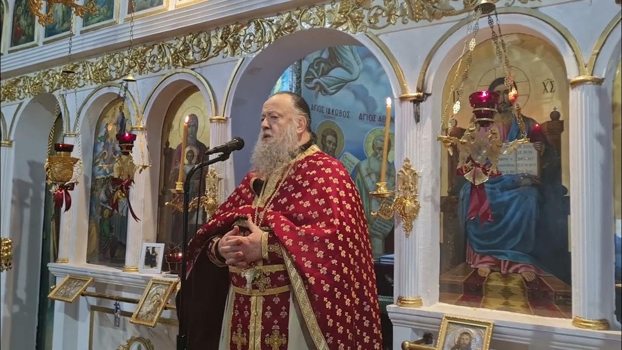 ΚΥΡΙΑΚΉ ΤΟΥ ΑΣΩΤΟΥ ΟΜΙΛΙΑ Π ΕΥΘΎΜΙΟΥ 2023 Youtube