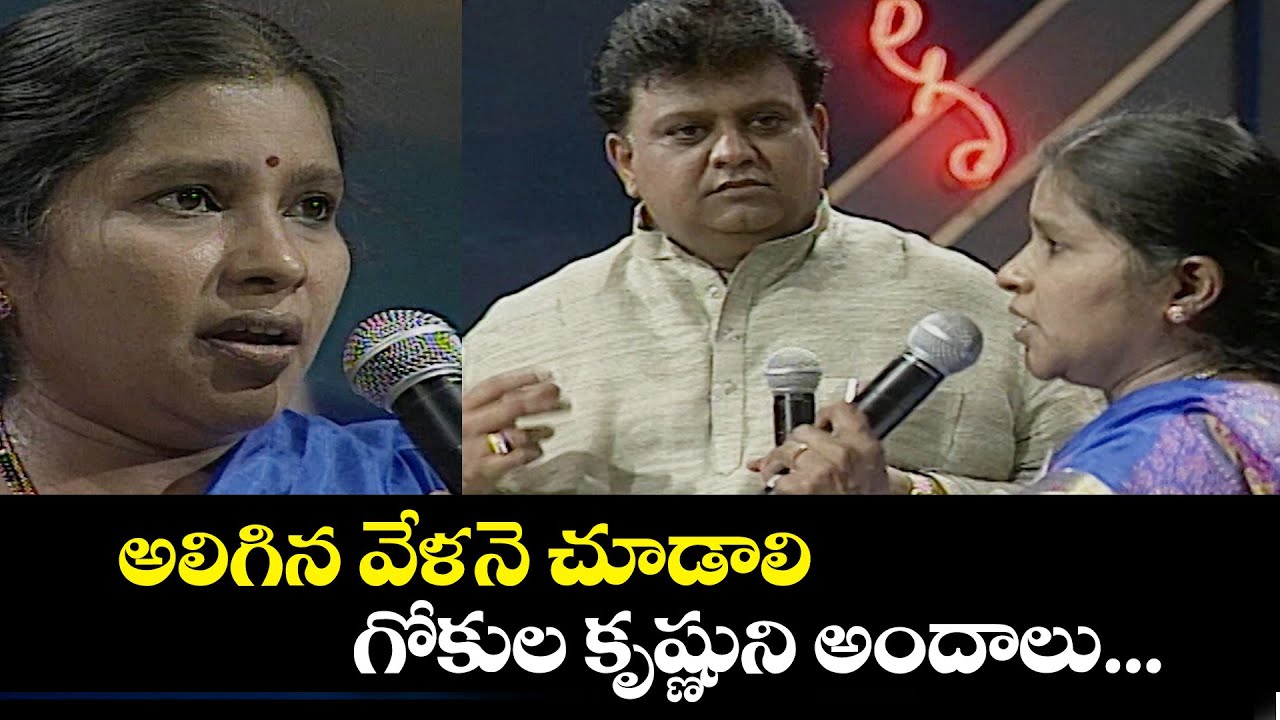 Aligina Velane Song Performance By Padutha Theeyaga Contestants ...