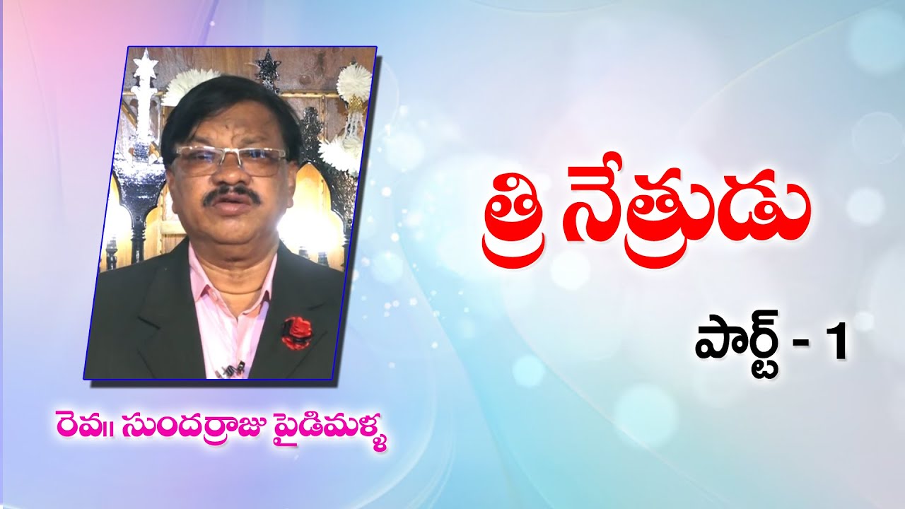 Rev Sundar Raju Garu 07 03 2025 - YouTube