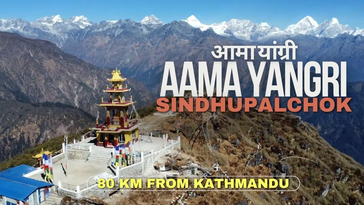 AAMA YANGRI HIKE, HELAMBU SINDHUPALCHOK|| BEST LOCATION NEAR KATHMANDU ...