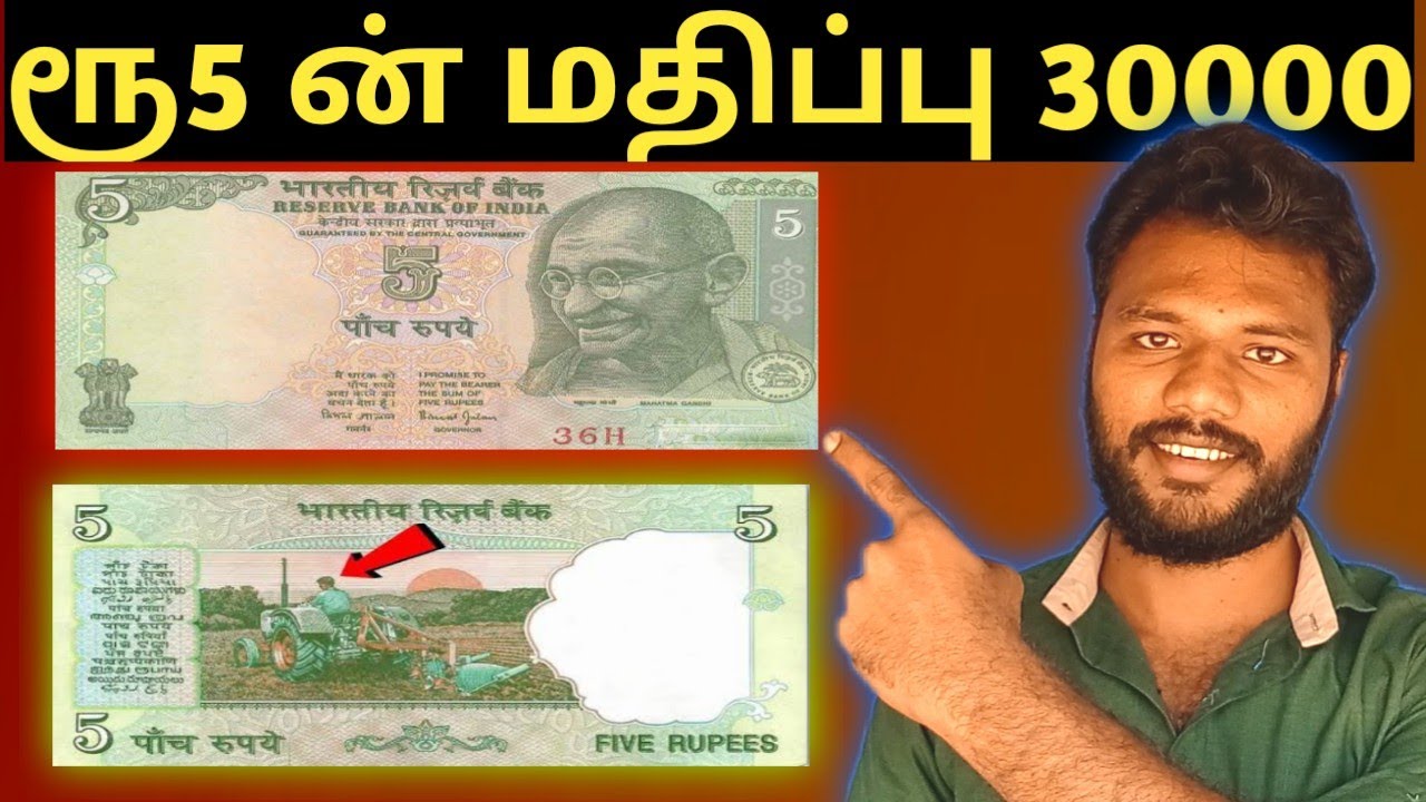 THE VALUE OF THE OLD 5 RUPEE NOTE IS RS 30000 5 RUPEE NOTE VALUE the-value-of-the-old-5-rupee-note-is-rs-30000-5-rupee-note-value