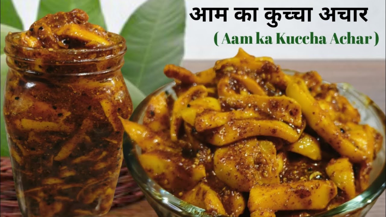 Spicy Raw Mango Pickle Recipe |Aam ka Kucha Kaise Banta Hai | Easy ...