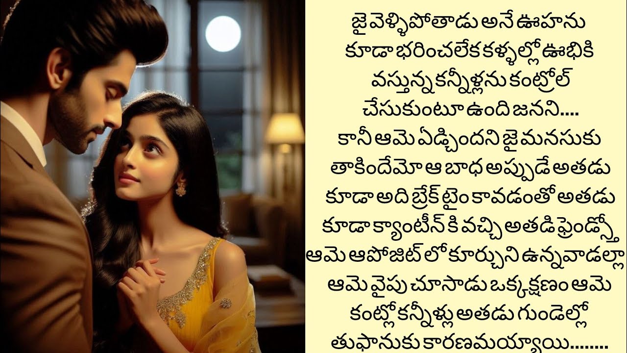Devil of romances-45 జైయ్ని చాలా మిస్ అయిన ఫీలింగ్ కలిగేసరికి అతడి వైపు బెంగగా చూసింది... - YouTube