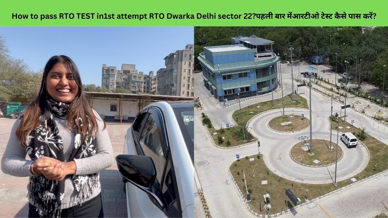 How to pass RTO TEST in1st attempt RTO Dwarka Delhi sector 22?पहली बार ...
