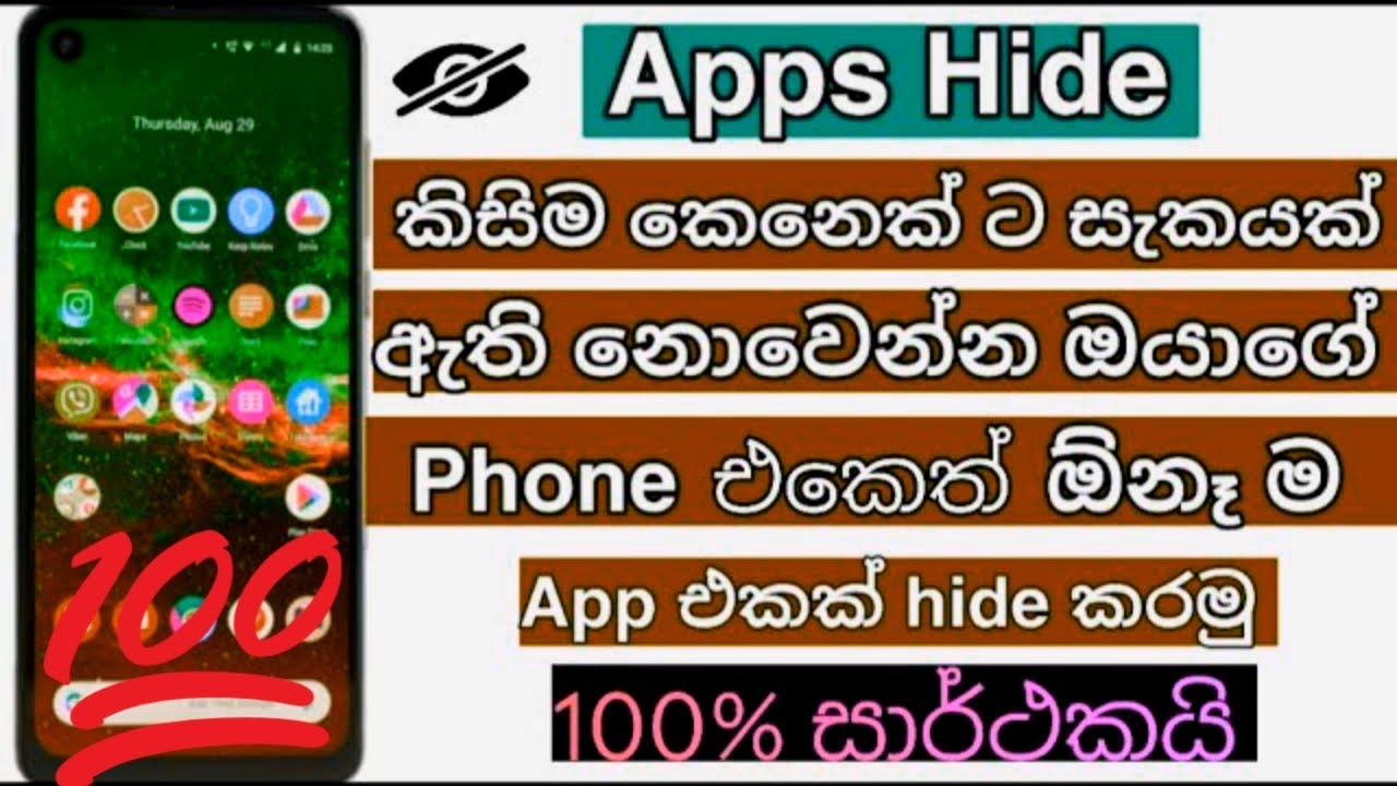 how to apps without any app Sinhala | App hide sinhala 2023 | Tech ...